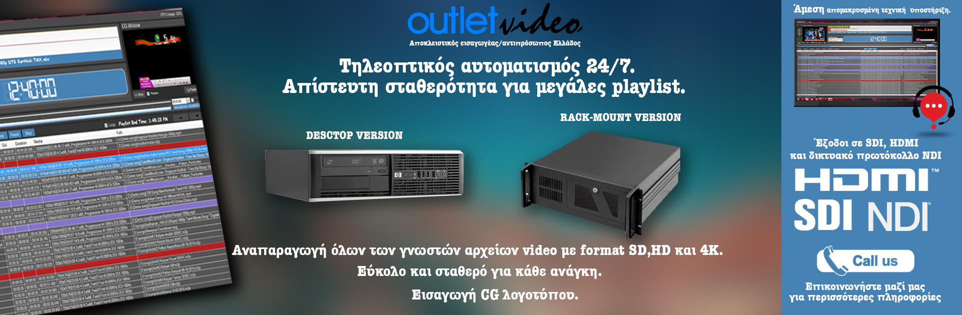 CHANNEL TV PLAYOUT HARDWARE SYSTEM